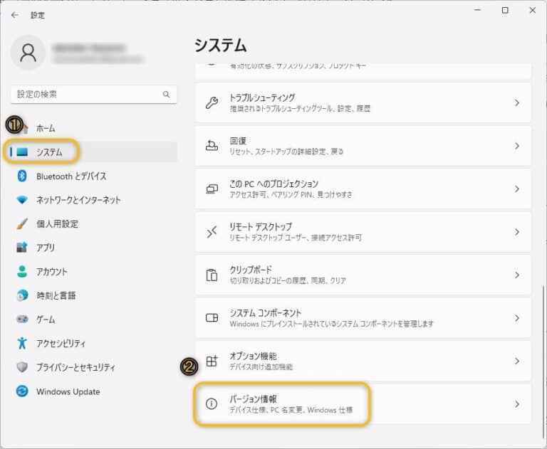 【Windows11】コンピュータ名(ホスト名)を確認する2つの方法【2024年8月】 | Tipstour - チップスツアー
