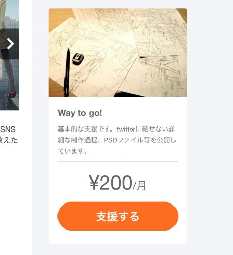 【副業】FANBOXとは？その仕組みと収益化の方法をわかりやすくまとめました【創作で稼ぐ】 | Tipstour - チップスツアー