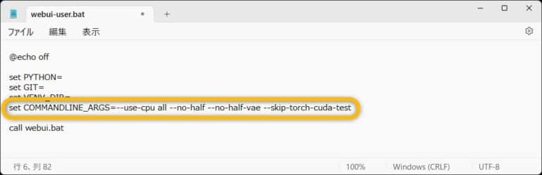 【Windows11】Stable Diffusionのインストール方法を解説 | Tipstour - チップスツアー