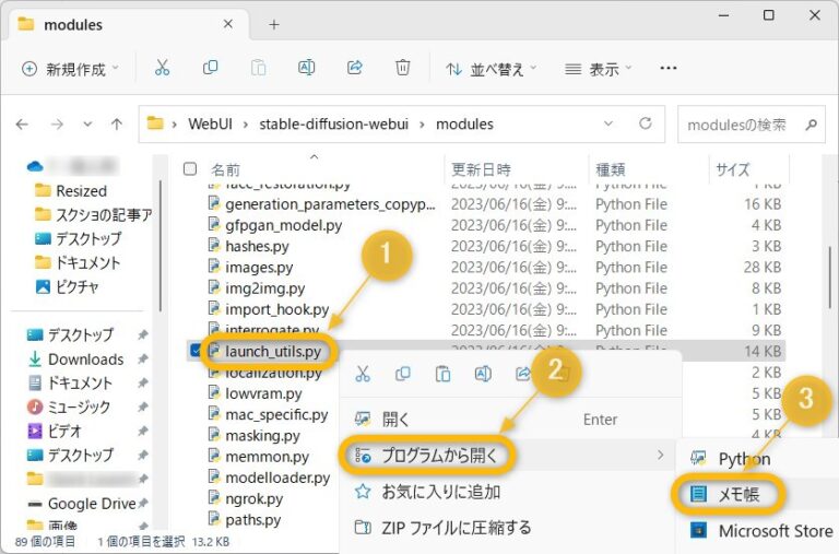 【Windows11】Stable Diffusionのインストール方法を解説 | Tipstour - チップスツアー