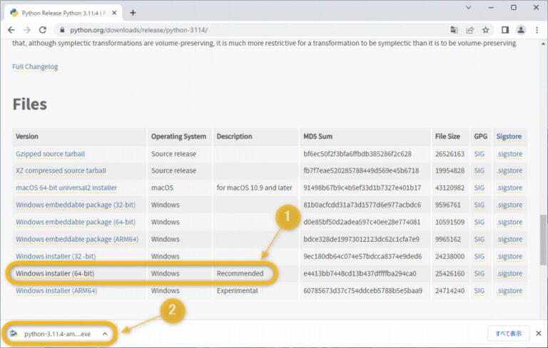 【Windows11】Pythonのインストール方法をわかりやすく解説 | Tipstour - チップスツアー