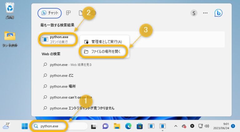 【Windows11】Pythonのインストール方法をわかりやすく解説 | Tipstour - チップスツアー