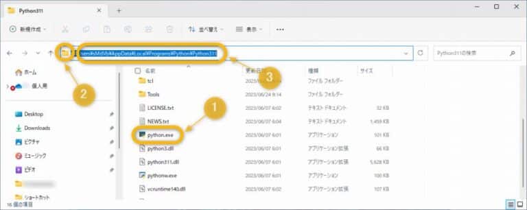 【Windows11】Pythonのインストール方法をわかりやすく解説 | Tipstour - チップスツアー