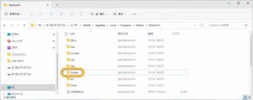 【Windows11】Pythonのインストール方法をわかりやすく解説 | Tipstour - チップスツアー