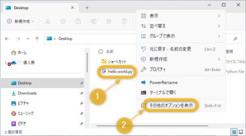 【Windows11】Pythonのインストール方法をわかりやすく解説 | Tipstour - チップスツアー
