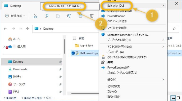 【Windows11】Pythonのインストール方法をわかりやすく解説 | Tipstour - チップスツアー