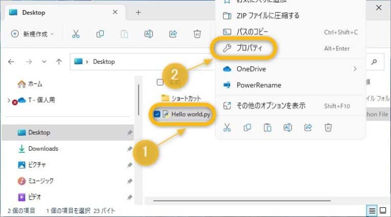 【Windows11】Pythonのインストール方法をわかりやすく解説 | Tipstour - チップスツアー