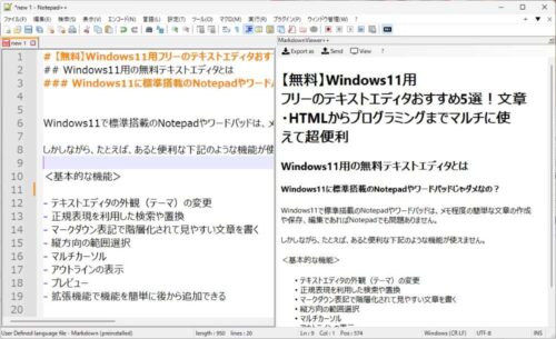 【Windows11】無料で使えるおすすめテキストエディタ5選 | Tipstour - チップスツアー