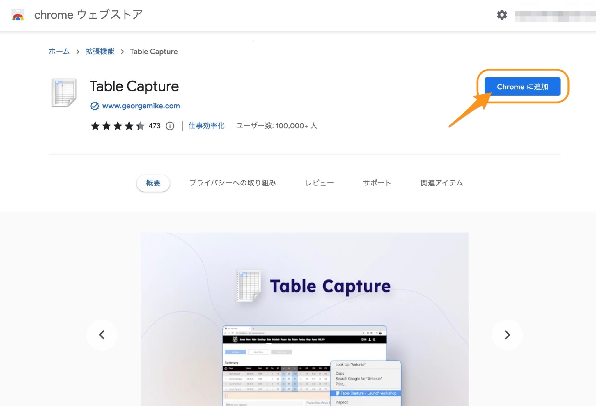 【ChatGPT】無料で表をExcel形式に変更・コピーする3つの方法【2024年8月】 | Tipstour - チップスツアー