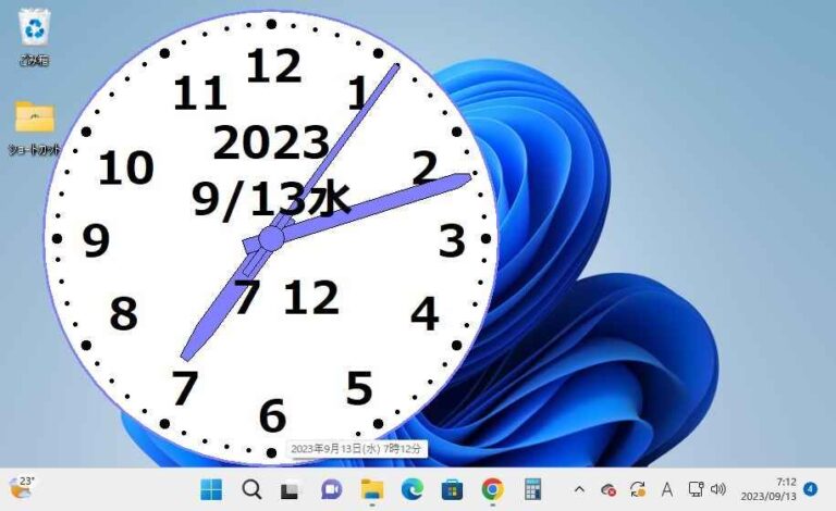 【Windows11】無料で使えるおすすめ時計アプリ5選 | Tipstour - チップスツアー