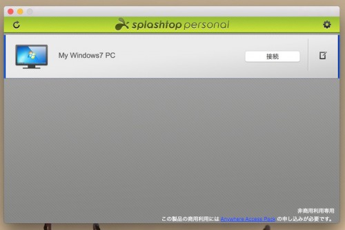 自宅内でPC/Macをリモート操作するなら無料の「Splashtop Personal」が最適ですよ | Tipstour - チップスツアー