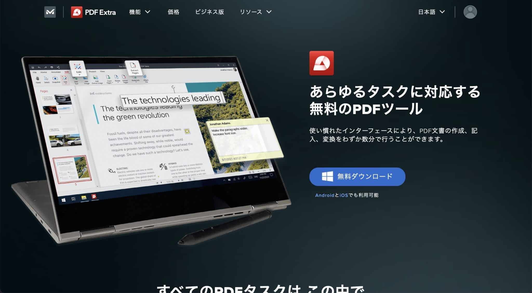 【Windows11】画像から文字を抽出するおすすめOCRソフト5選 | Tipstour - チップスツアー