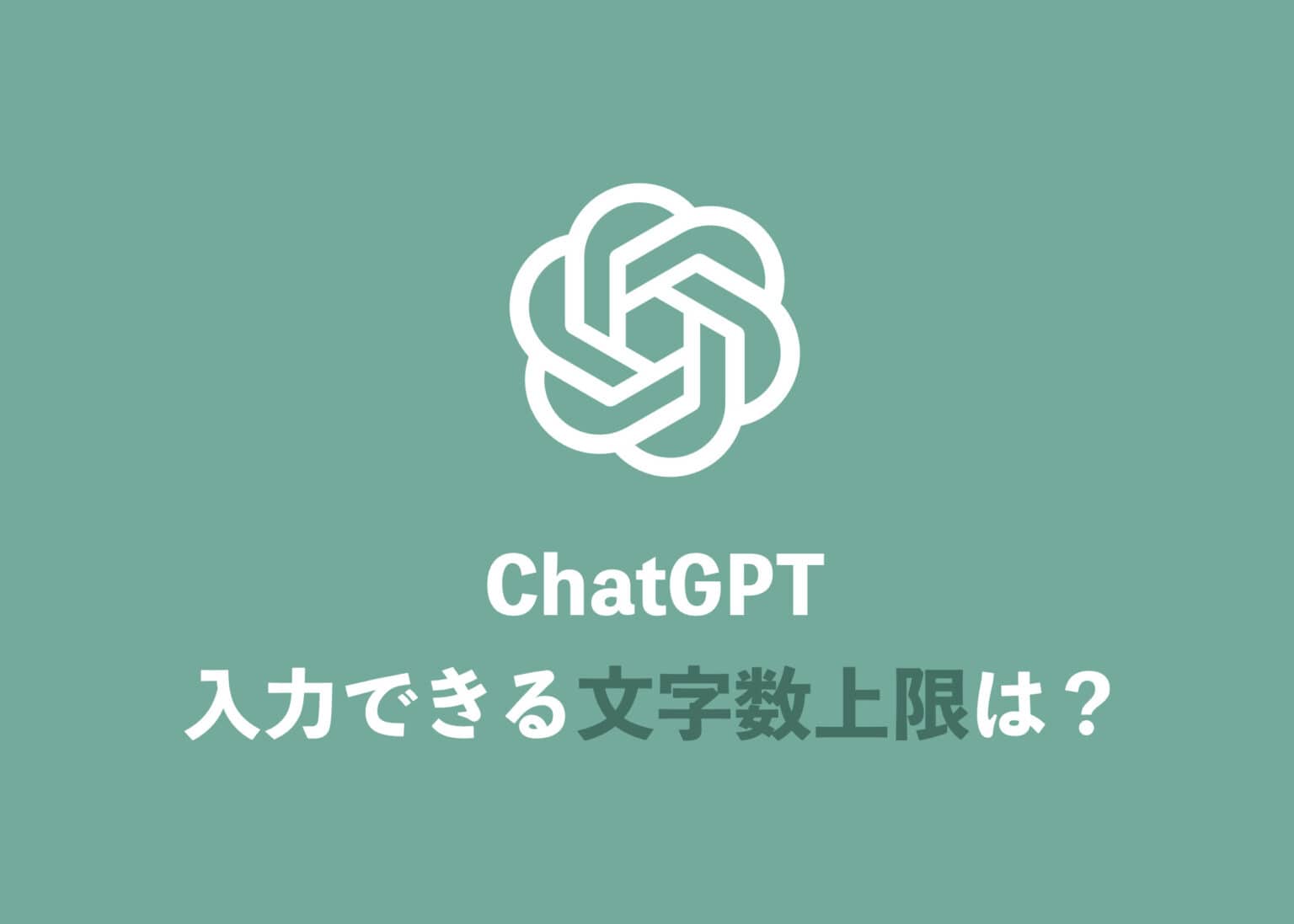 【ChatGPT】利用規約違反となる使い方とは 13の違反行為を解説 | Tipstour - チップスツアー