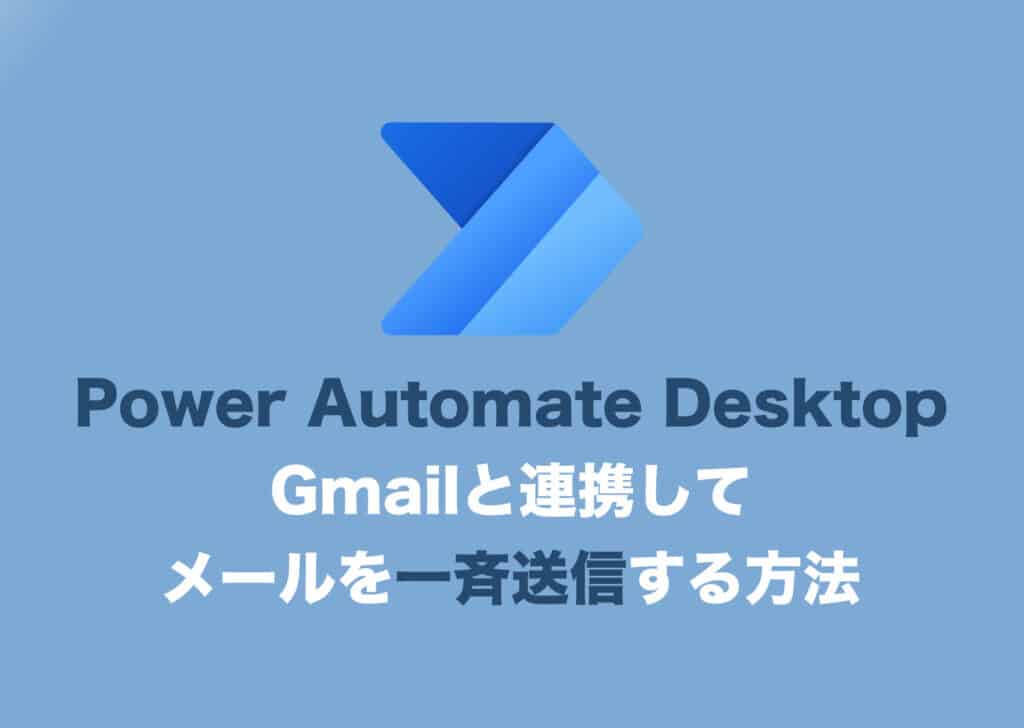 Power Automate Desktop ファイル名を変更する7つの方法を解説 Tipstour チップスツアー