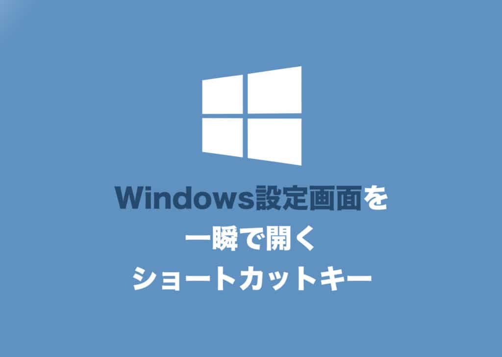 【Windows11】Microsoft Edgeのショートカットキー操作一覧 | Tipstour - チップスツアー