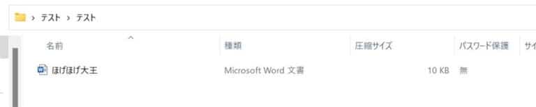 【power Automate Desktop】圧縮ファイルを作成・解凍する方法 Tipstour チップスツアー
