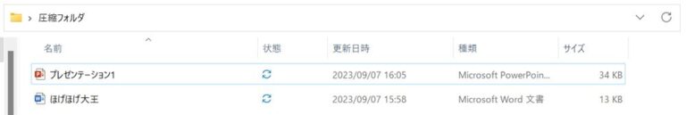 【power Automate Desktop】圧縮ファイルを作成・解凍する方法 Tipstour チップスツアー