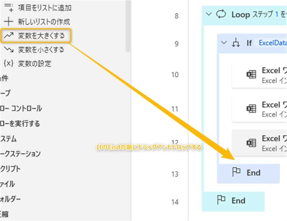 【power Automate Desktop】excel同士で自動転記する方法 Tipstour チップスツアー