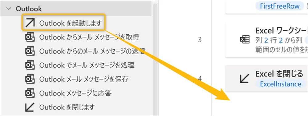 【power Automate Desktop】outlookを自動化する方法 Tipstour チップスツアー