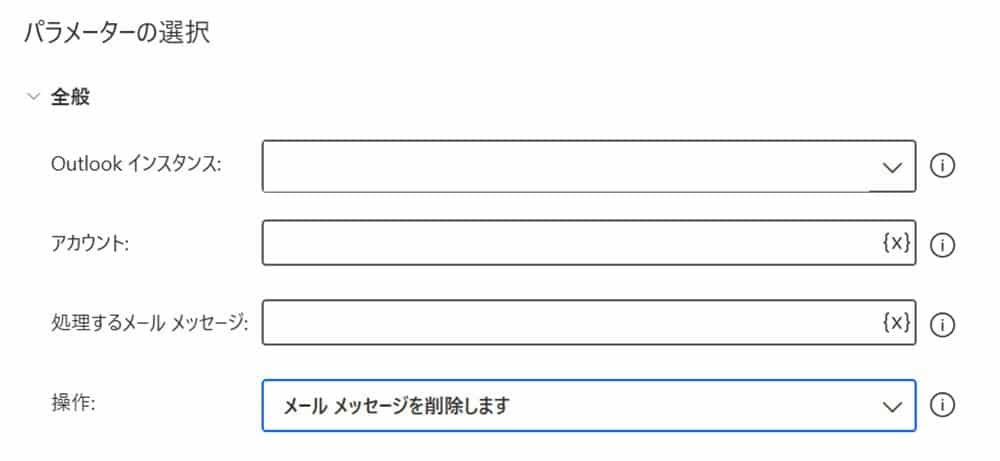 【power Automate Desktop】受信メールをトリガーに自動処理する方法 Tipstour チップスツアー