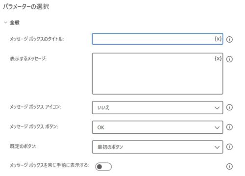 【power Automate Desktop】受信メールをトリガーに自動処理する方法 Tipstour チップスツアー