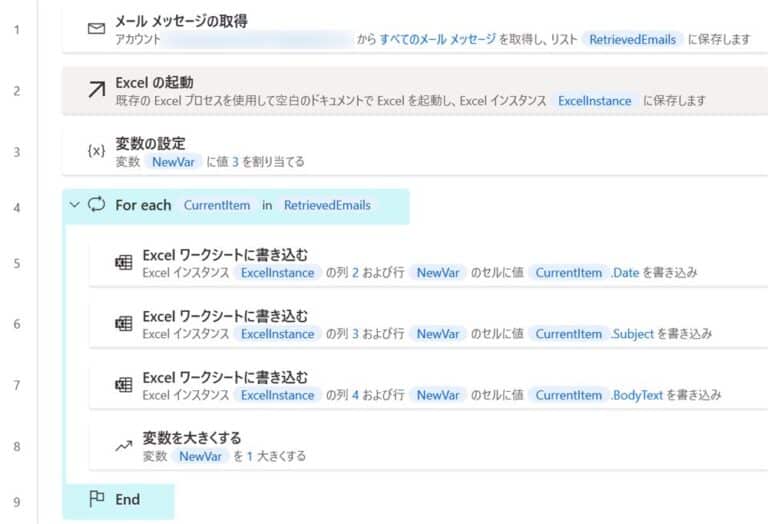 Power Automate Desktopでメールをexcelに自動転記する方法 Tipstour チップスツアー