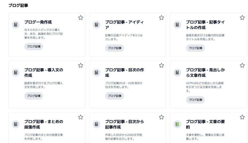 SAKUBUNを現役ライターが試用・活用実例を解説【ChatGPTと比較】 | Tipstour - チップスツアー