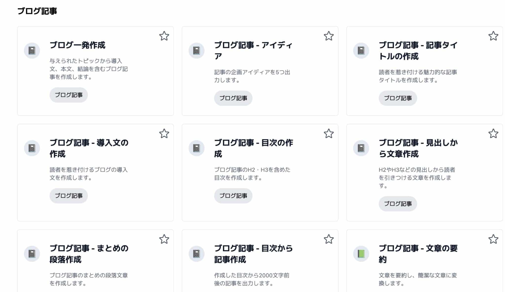 SAKUBUNを現役ライターが試用・活用実例を解説【ChatGPTと比較】 | Tipstour - チップスツアー