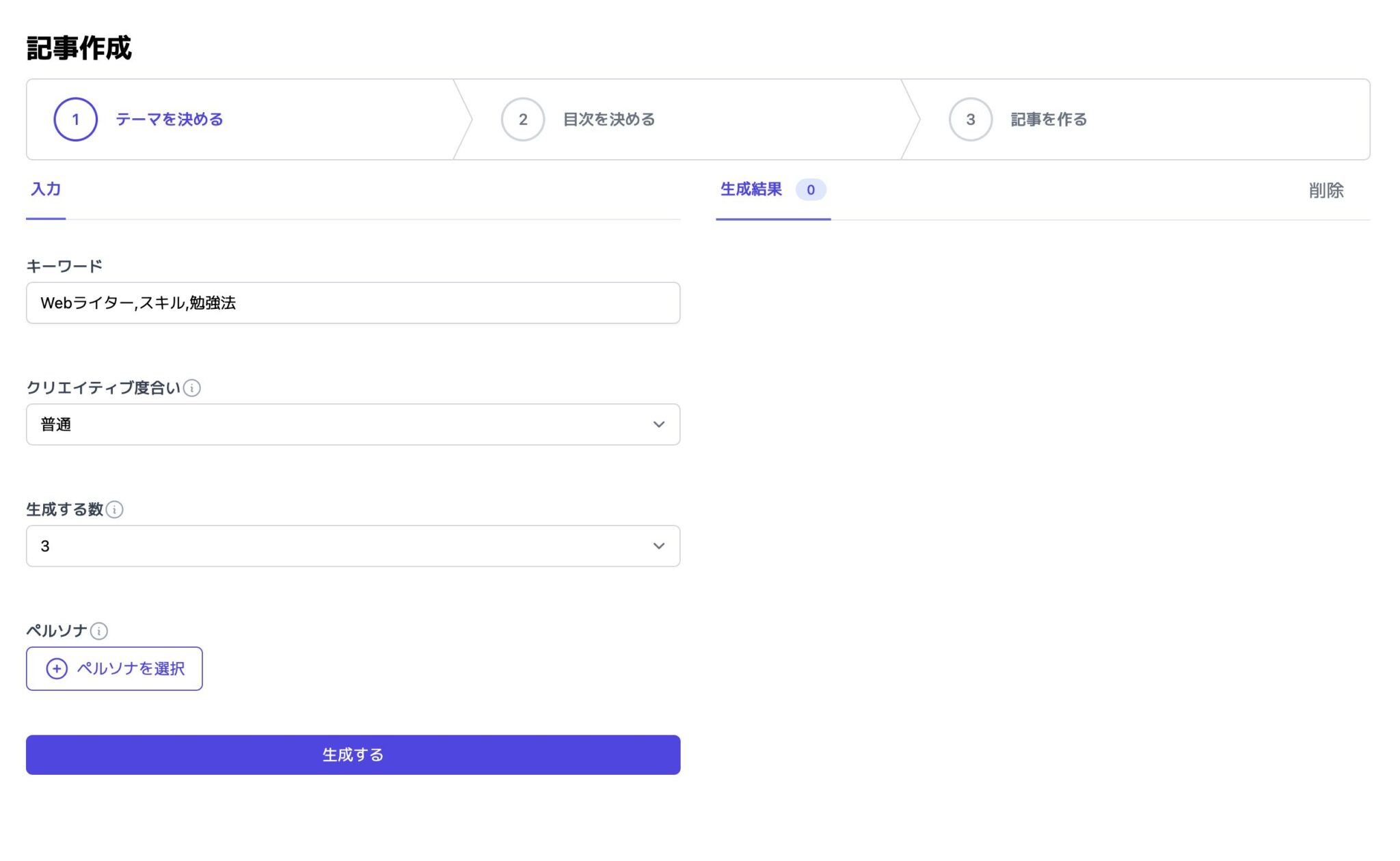 SAKUBUNを現役ライターが試用・活用実例を解説【ChatGPTと比較】 | Tipstour - チップスツアー